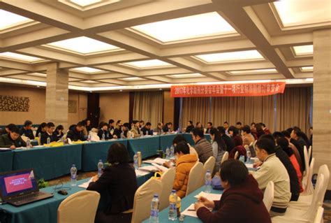 全国橡标委化学助剂分委会第四届第五次全体会议 暨十一项行业标准审查会在南昌市召开 全国橡胶与橡胶制品标准化技术委员会