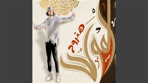 هنروح المولد عبسلام 2023 Youtube Music