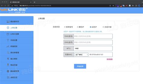 Wavlink路由器设置（睿因路由器设置上网教程） 路由网