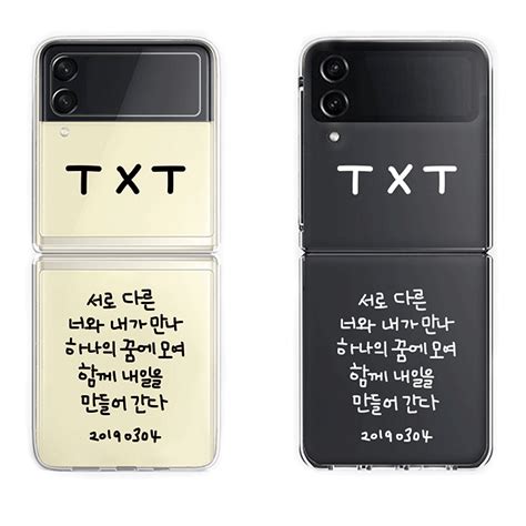 ️ 플립전용 투바투 모아 함께하자 플립 젤하드케이스 ️ 에이블리