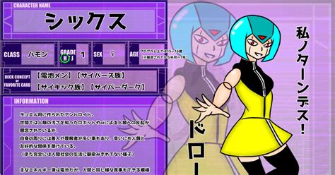 Dda】 【dda】シックス【cs】 やまとたけるのマンガ 【dda】cs 【dda】ハモン 【dda】高等部1年 Pixiv