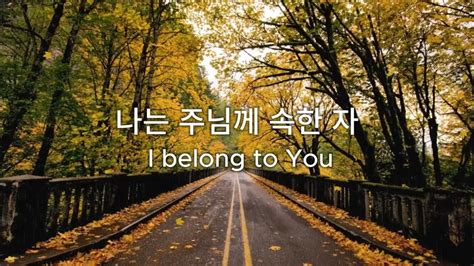 나는 주님께 속한 자 Markers Worship 마커스워십 I Belong To You [가사 포함 1시간 연속 듣기] Youtube