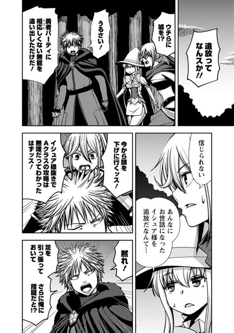 《魔力無限》のマナポーター ～パーティの魔力を全て供給していたのに、勇者に追放されました。魔力不足で聖剣が使えないと焦っても、メンバー全員が勇