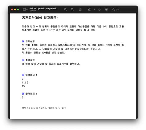 알고리즘 풀이 Dp Lis 냅색