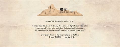 Mulan Title Sequence On Behance