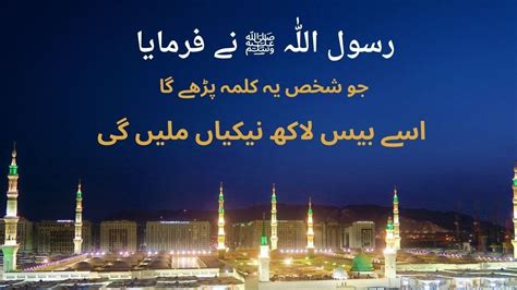 Rasoolullah Saw Ne Farmaya Islamic Video Whatsapp Status Video