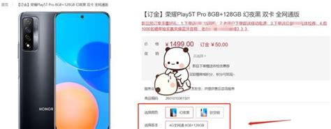 荣耀play5tpro是市场机吗 闪电鸟
