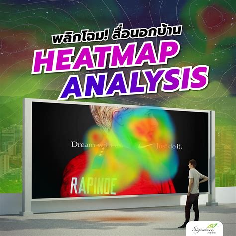 Heatmap Analysis ยกระดับประสิทธิภาพโฆษณา Ooh Signature Media