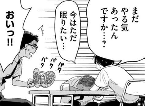 今日も一日 矢寺圭太ずっぽよ② 4 10 さんのマンガ ツイコミ 仮