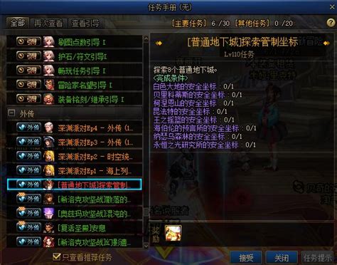 DNF110级怎么养成 DNF110级养成攻略 3DM网游