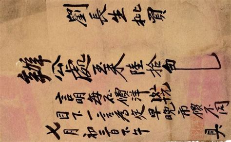 Chinese Document Documents Chinese