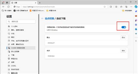 Microsoft Edge怎麼開啟多個文件自動下載詢問 Edge瀏覽器設定自動下載多個文件時詢問的教學課程 電腦軟體 Php中文網