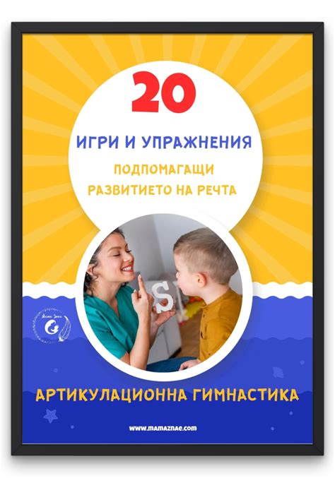 Образователни Карти Да или Не Детски карти за езиково развитие
