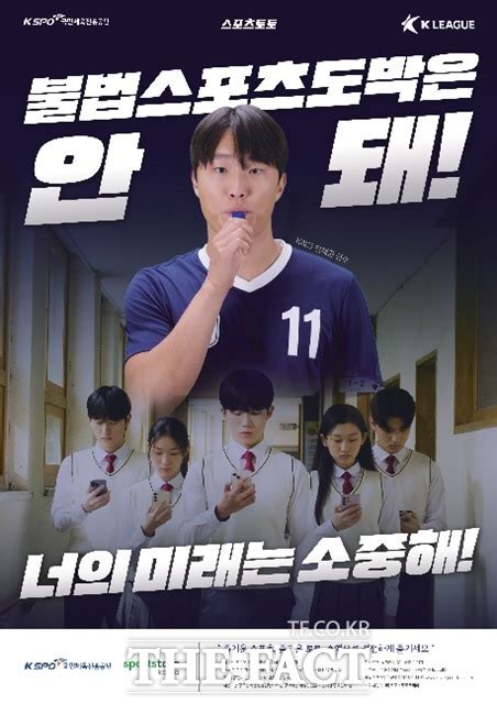 스포츠토토 대면 판매 및 구매가 원칙 토토데이 기사 더팩트