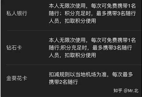 一篇玩转招行机场贵宾厅详细攻略 知乎