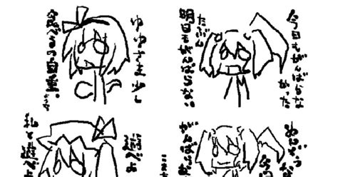 東方 東方一言。 佑樹的医師のイラスト Pixiv