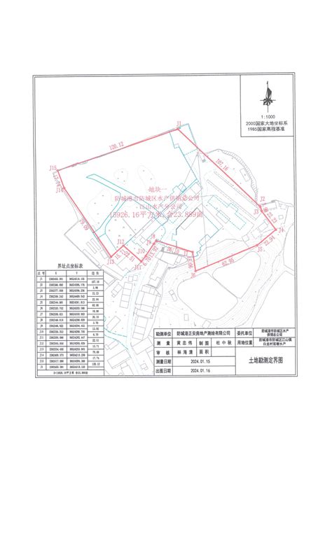 防城港市防城区自然资源局关于防城港市防城区水产供销总公司土地确权的公告 不动产公告 广西防城港市自然资源局网站