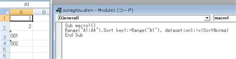 Excelvba（マクロ）でデータを昇順・降順に並び変える方法sortメソッド・sortオブジェクトの使い方 すなぎつ