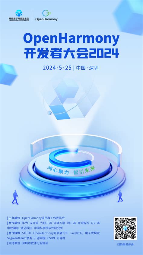 开源鸿蒙新版本即将发布，openharmony开发者大会定于5月25日举行 科技先知道
