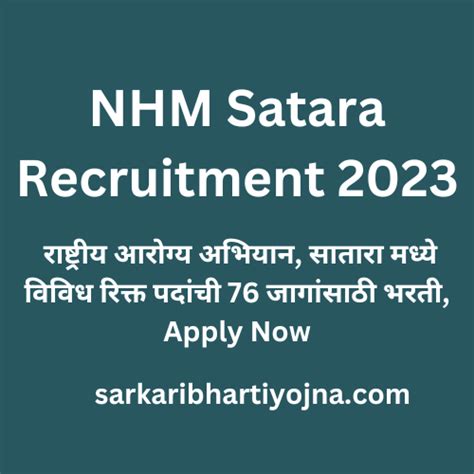Nhm Satara Recruitment 2023 राष्ट्रीय आरोग्य अभियान सातारा मध्ये