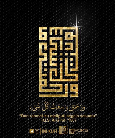 Kaligrafi Asmaul Husna Khat Kufi