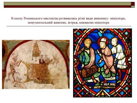 Художні напрями та стилі презентация онлайн