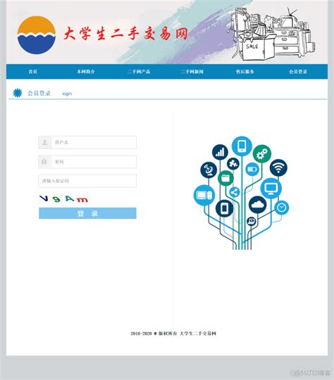 《web课程设计》使用htmlcss制作大学生校园二手交易网站qq616d257f0a943的技术博客51cto博客