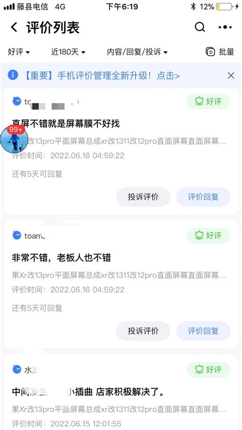 寄修xr改13pro外壳xr改13屏幕外屏直面屏改装13p屏幕更换面容维修 虎窝淘