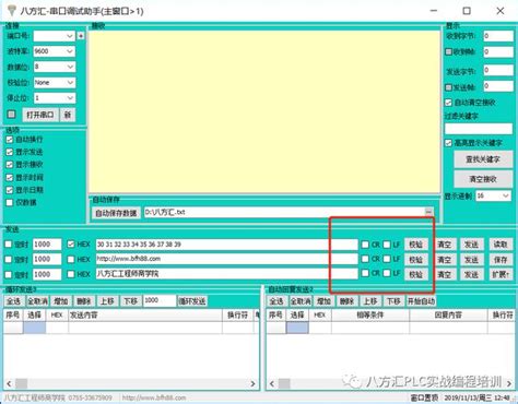 Modbus Tcp调试助手集成20几个功能的电气调试软件大放送，永久免费、持续升级weixin39949473的博客 Csdn博客