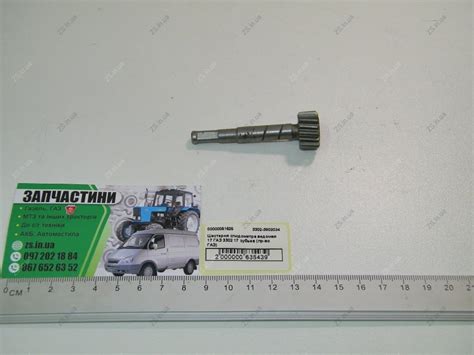 Шестерня спідометра ведена 3302 17 зубів ГАЗ 3302-3802034