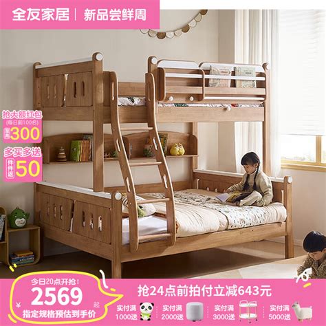 全友儿童床纯实木床上下床男孩女孩上下铺双人床儿童双层高低床子母床 上1 05下1 35米儿童上下床【图片 价格 品牌 报价】 京东