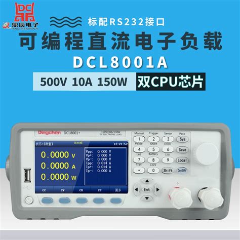 鼎辰dcl6104单通双通道可编程直流电子负载测试仪led电源老化400w
