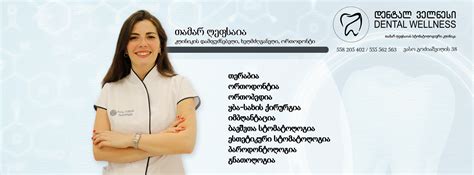 Dental White რეტენციული ამოუსვლელი 18 კბილის სიბრძნის კბილი