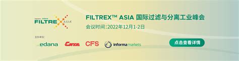 亚洲过滤与分离工业展览会 2026过滤展会 上海过滤展