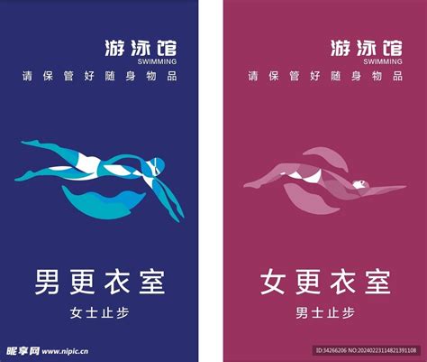 游泳馆更衣室设计图 海报设计 广告设计 设计图库 昵图网