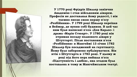 Презентація Балада Рукавичка