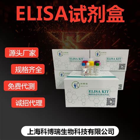 微生物atp 柠檬酸裂解酶atpclelisa检测试剂盒特异性强96t48t