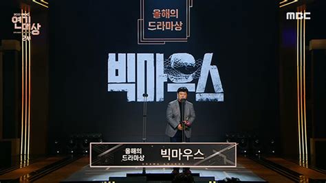 올해의 드라마상 핫클립 2022 Mbc 연기대상 만나면 좋은 친구 Mbc