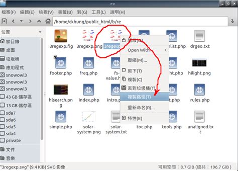 玩具烏托邦 Linux 新手看著檔案總管截圖快學基本指令