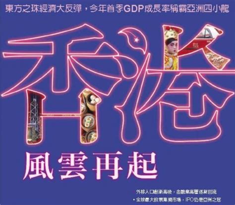 台灣首季gdp成長率墊底，謝金河：台股一年內可超香港恒生 Btcc