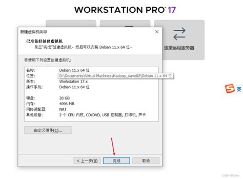 linux 01 虚拟机vmware workstation17安装debian11系统详细教程并配置root用户远程ssh登录 以及虚拟机的