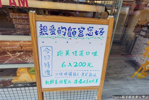 新莊美食｜日月香蛋糕店超人氣泡芙專賣店咬下直接爆餡菜單價格 Darren蘋果樹旅遊玩樂誌