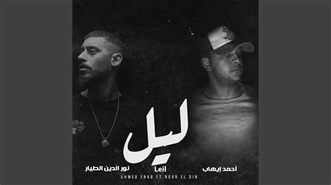 Leil Youtube Music