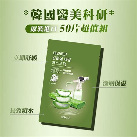 Watsons 扌由好禮看一樓 今夏必收 屈臣氏獨家引進🤩韓國醫美科研品牌teraeco Facebook