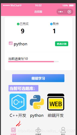Github Coding Ax Cloud Weapp Serverless Interviewhub