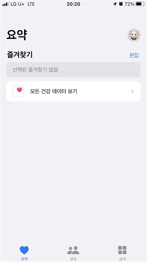 건강 데이터없음 Apple 커뮤니티
