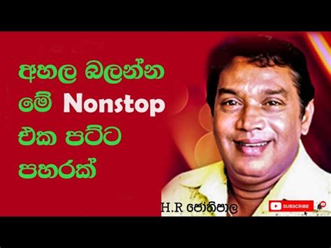 H R Jothipala Nonstop Chords Chordify