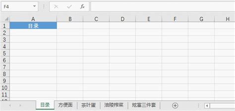 excel超链接应用：快速生成目录的几个方法 上 excel 超链接 自动 文件路径 csdn博客