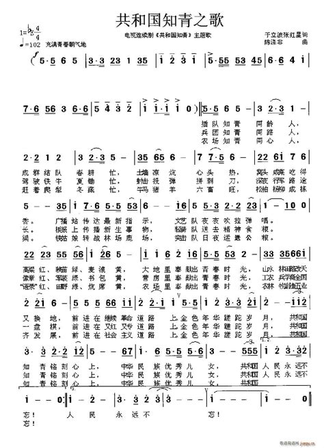 共和国知青之歌 歌谱简谱网