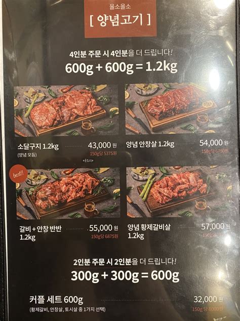 수원역 소고기 맛집 올소올소 수원역점 가성비 좋은 고깃집 수원역로데오거리 술집추천 네이버 블로그